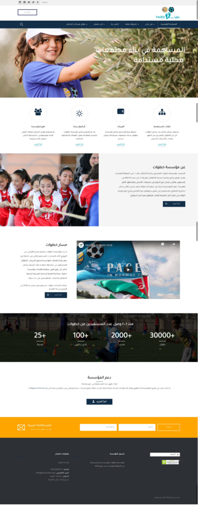 PACES | Annual Report & Website – tasmeemME Studio